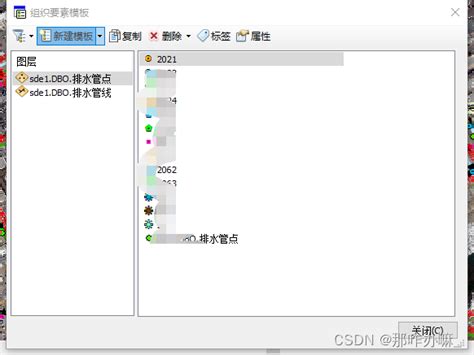 Arcgis中图层向导模板的设置方法以及创建要素模板的建立arcgis创建要素窗口在哪里 Csdn博客