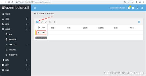 Openmediavault Debian Linux安装配置企业私有网盘（三 ）——raid5与btrfs文件系统无损原数据扩容 Csdn博客