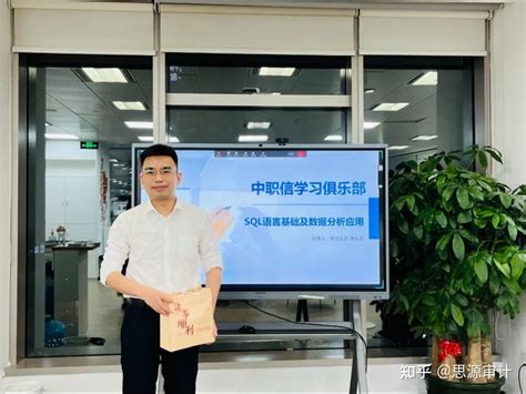 中职信：审计中的sql语言基础及数据分析应用 知乎