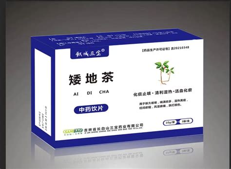 矮地茶 吉林省长白山三宝药业有限公司 药源网