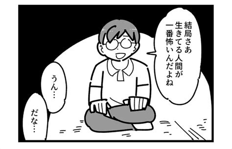 画像129 129生きてる人間が一番怖い心霊話のオチに合わせてまさかの告白なんでそうなるとツッコ多数のホラー漫画が話題