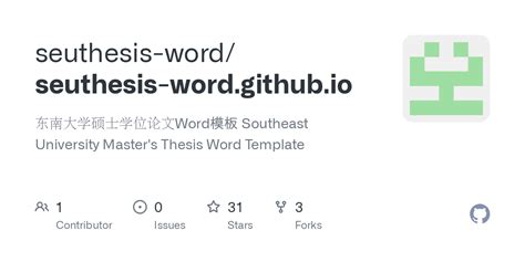 Seuthesis Templatedocx At Master · Seuthesis Word