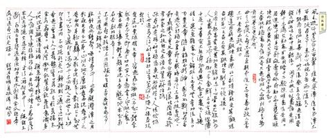 启凤 硬笔行书 录洪应明菜根谭 中国硬笔书法在线 硬笔书法作品