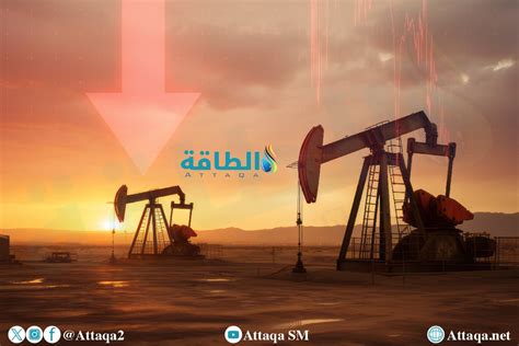 أسعار النفط تنخفض 1 وتسجل خسائر شهرية تحديث الطاقة