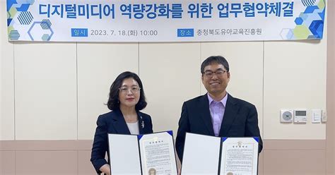 충북유아교육진흥원 미디어 체험·디지털미디어 문해교육 강화