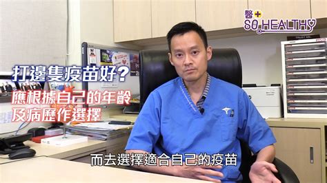 接種新冠疫苗死亡率高嗎？ 心臟科陳良貴醫生 醫so Healthy