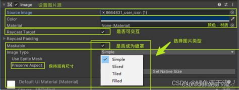 UGUI学习 过程记录 ugui 学习文档 CSDN博客