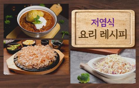 무염 허브드레싱을 곁들인 청포묵 샐러드