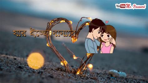 Whatsapp Status Bengali Song Tor Motoi Ami Ekta Bondhu Chai Youtube