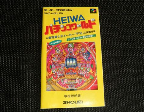 Yahooオークション 即決 Sfc 説明書のみ 良品 Heiwaパチンコワール