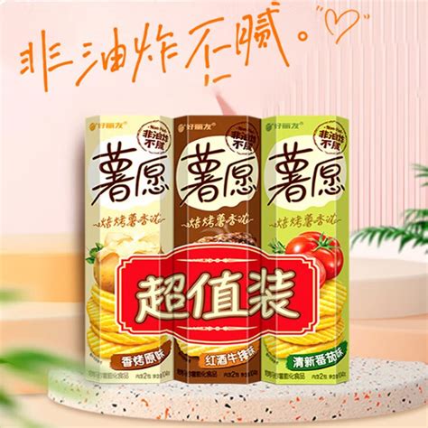 好丽友（orion）薯愿薯片三连包零食大礼包办公室休闲零食非油炸膨化食品312g组 3连包【原味番茄味牛排味】 京东 618双十一双