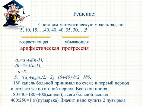 Арифметическая прогрессия презентация онлайн