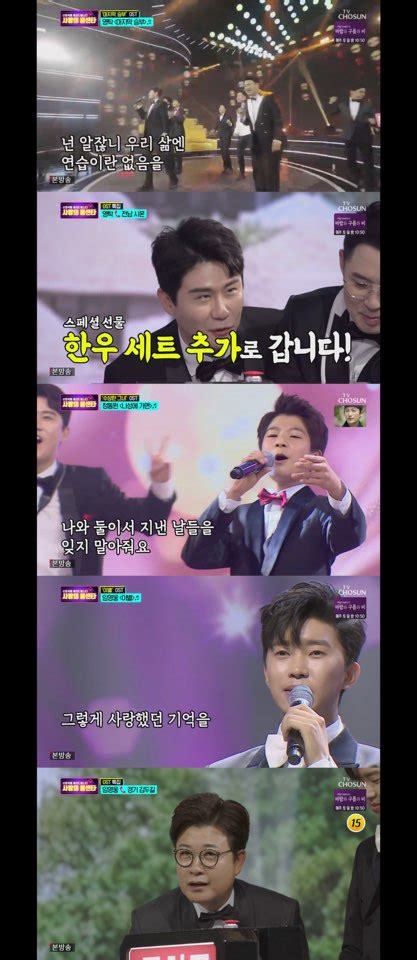 사랑의 콜센타 트롯맨들 영화·드라마 속으로 이끌었다ost 특집 종합