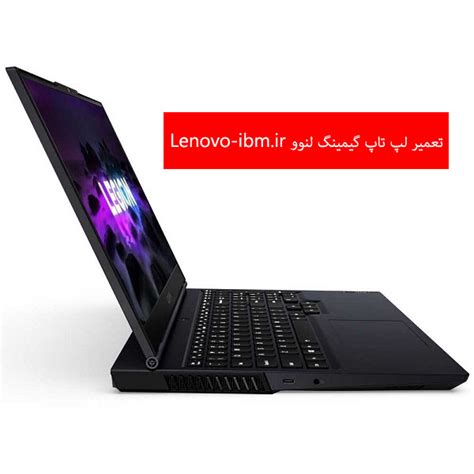 تعمیر لپ تاپ گیمینگ لنوو نمایندگی لنوو