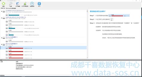 Data Sos大华监控视频数据恢复软件data Sos Recovery For Dhfs 成都千喜数据恢复中心