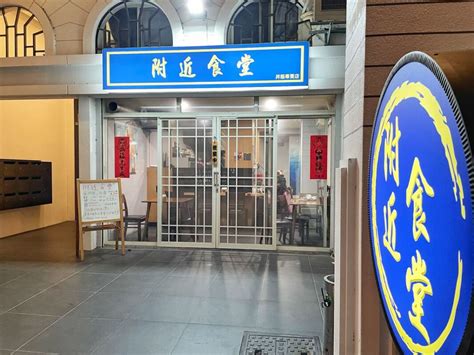 台中舊城區丼飯專賣店附近食堂，老闆一人作業速度不快，餐點好吃，內用飲料、小菜、味噌湯無限續～ 熱血台中