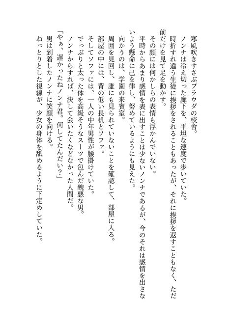 ノンナの性接待 Rj01234389 アンドリュー・ビーンズ Doujinlinks