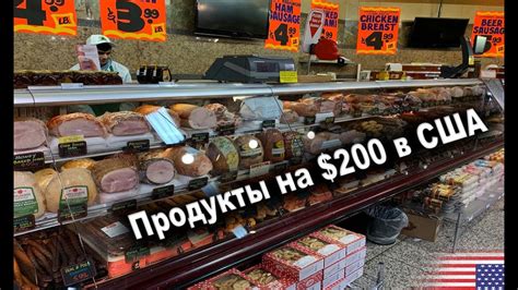 Что можно купить на 200$ в американском супермаркете - YouTube