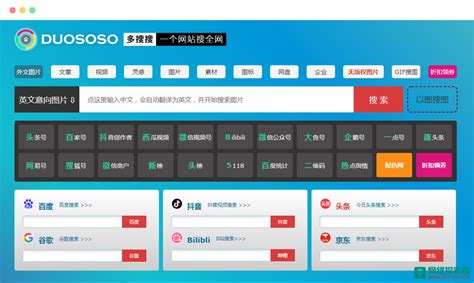 7款优秀的图片搜索以图搜图工具网站推荐 网络探索者