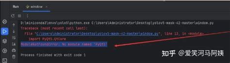 运行python程序时遇到modulenotfounderror错误 知乎