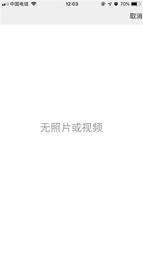 Imagepicker 在h5环境下，点击添加，会出现照片库中显示没有图片 · Issue 768 · Nervjstaro Ui