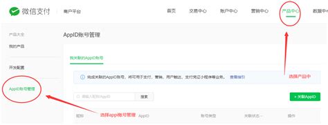 微信官方支付接口申请配置教程手把手教你一步步操作 知乎
