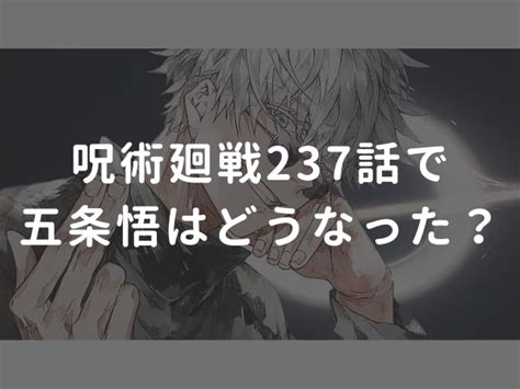 呪術廻戦237話ネタバレ！宿儺vs鹿紫雲一に対する反応がヤバイ！ だいブログ