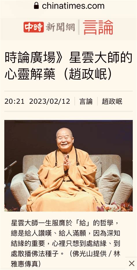 星雲在世最後記錄作者陸炳文弔唁心靈導師受訪談因緣 全球粥会——一个东方沙龙的沿袭
