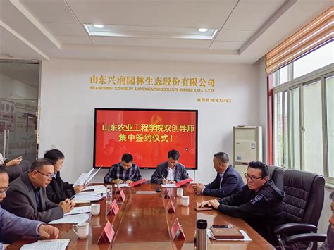 我校举行双创导师集中签约仪式 山东农业工程学院创新创业学院