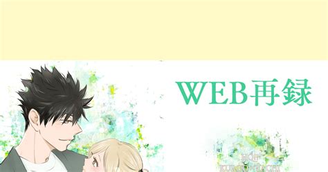 クロやち 【web再録】クロやち 『近づいた気持ちふたつ、これからもずっと その緒のマンガ 漫画 Hq 谷地仁花 Pixiv