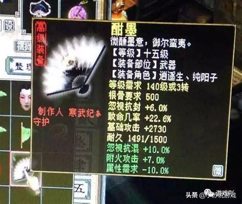 大话西游2极品底子加上极品炼化，但是玩家却一点儿也高兴不起来属性风系情况