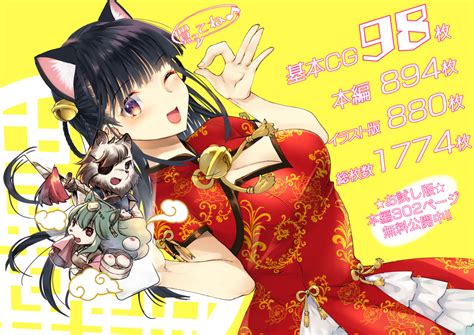 僕を肉バイブにしているのは1000年に1人のアイドルでした 《cg》 まげいひ
