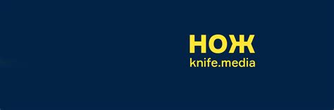 Журнал «Нож Home