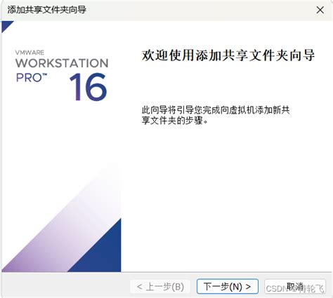 WINDOWS与LINUX的文件文件共享 linux 和windwos共享目录 CSDN博客