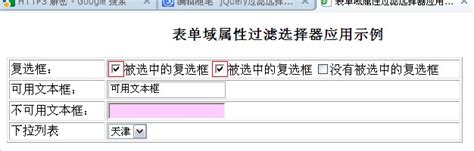 Jquery过滤选择器 通过过滤条件选取需要的元素 Lihuiyy 博客园