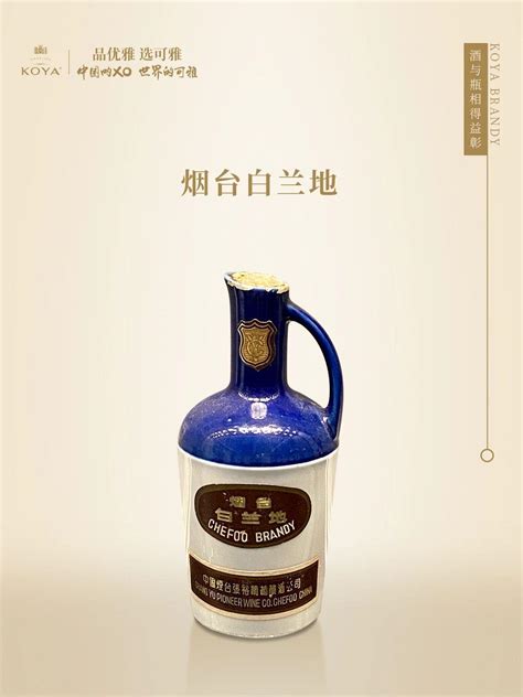 可雅白兰地的瓶身造型变迁风景线 知乎