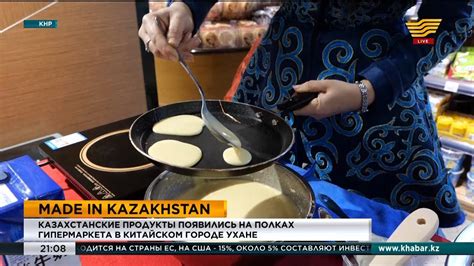Казахстанские продукты появились на полках гипермаркета в городе Ухань ...