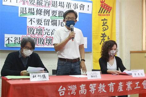 私校退場條例草案今午協商 高教工會籲退場應徹底、勿留爛尾 生活 自由時報電子報