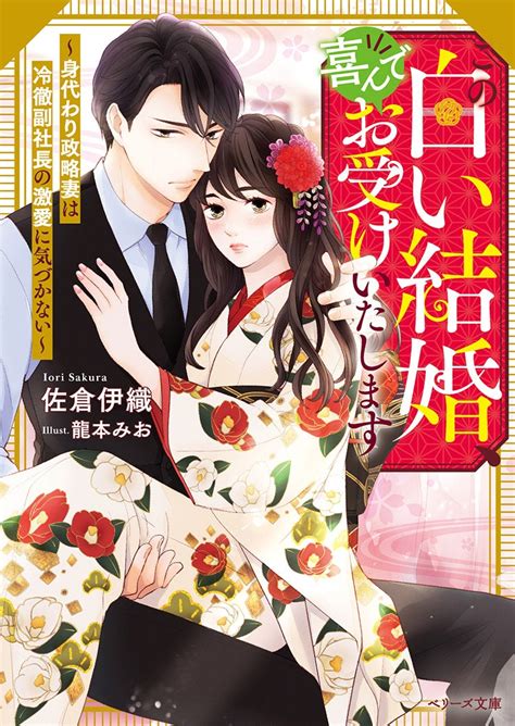 最新の人気小説ランキングトップ50 ベリーズカフェ