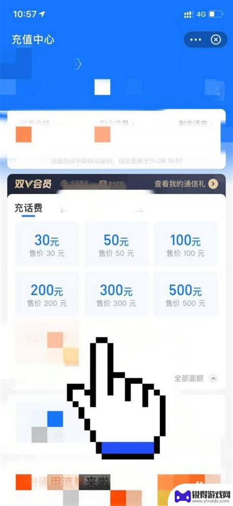 支付宝手机充值怎么自定义金额支付宝充话费自定义金额流程 锐得游戏网