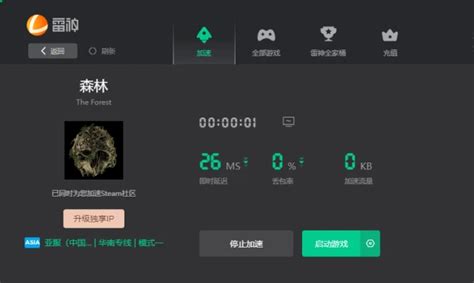 The Forest森林联机掉线、无法联机、联机失败解决办法分享 哔哩哔哩