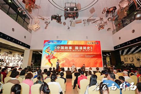 这些经典国产动画藏着你的童年回忆！这个区文明实践美育大课堂开讲
