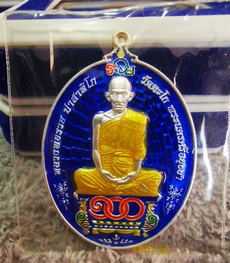 เหรียญ หลวงพ่อรวย รุ่นรวย100ปี วัดตะโก เนื้อเงินลงยาน้ำเงิน