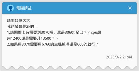 電腦請益 3c板 Dcard