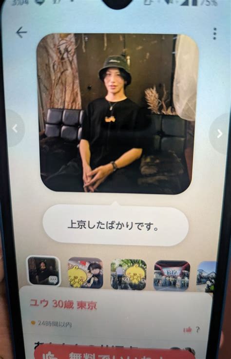 くる On Twitter 通報お願い致します ウィズ、ペアーズです 体目当て 遊び人 マッチングアプリ マッチングアプリ要注意人物