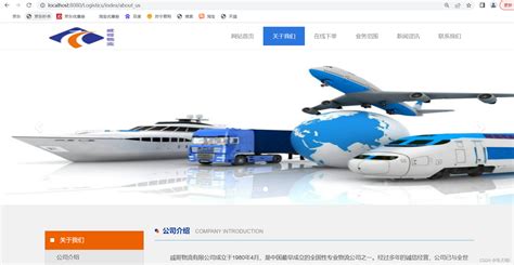 基于Java Web SSM EasyUI jQuery Ajax框架的物流快递管理系统设计与实现 web框架 jquery easyui