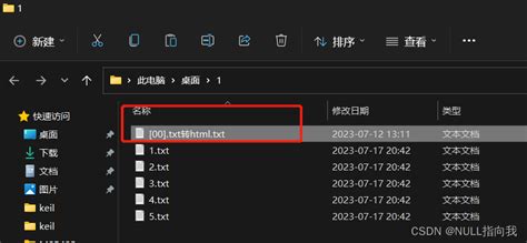 Windows操作小技巧1：文件批操作更改类型批量更改文件类型 Csdn博客