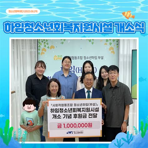 청소년행복재단