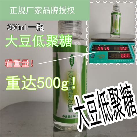 处理！350ml瓶大豆低聚糖低聚果糖益生元水苏糖低聚木糖半乳糖虎窝淘