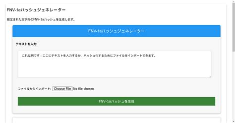 fnv 1aハッシュジェネレーター